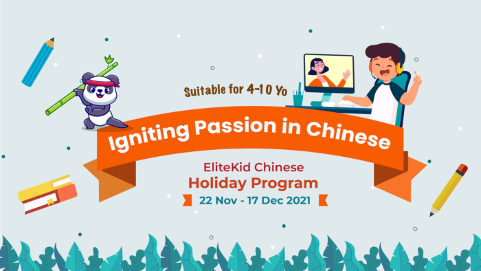 Chinese Holiday Program - A La Carte - EliteKid