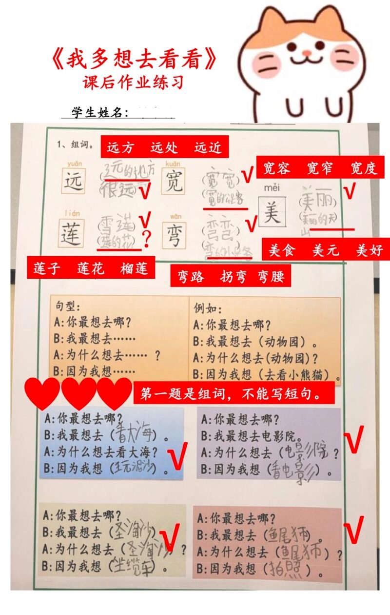 EliteKid | Holiday Chinese Enrichment Programme in Singapore