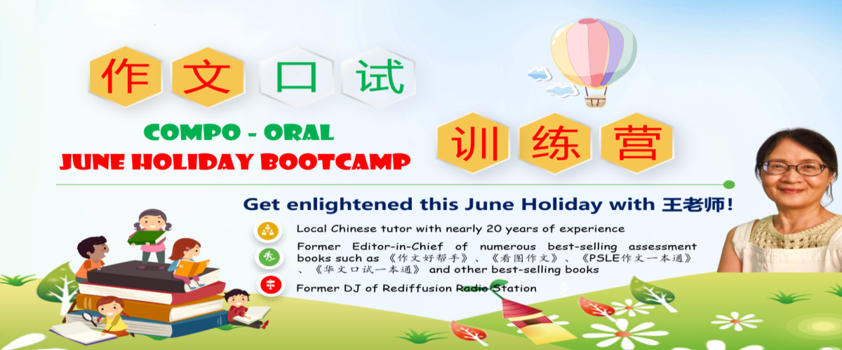 Compo - Oral Holiday Bootcamp Program | EliteKid