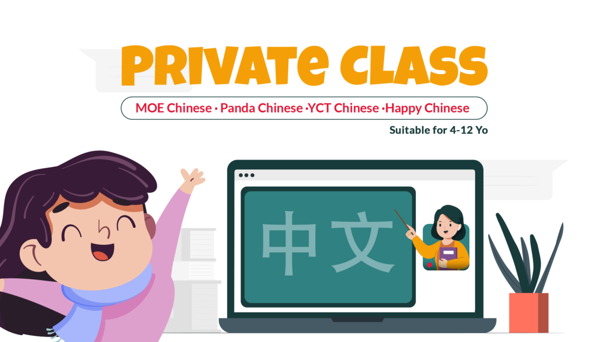 Private Class (1V1) - EliteKid