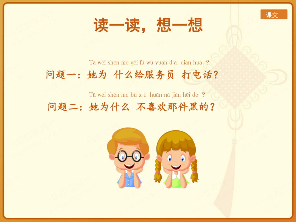 HSK Chinese - EliteKid