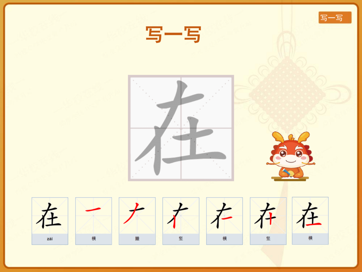 HSK Chinese - EliteKid