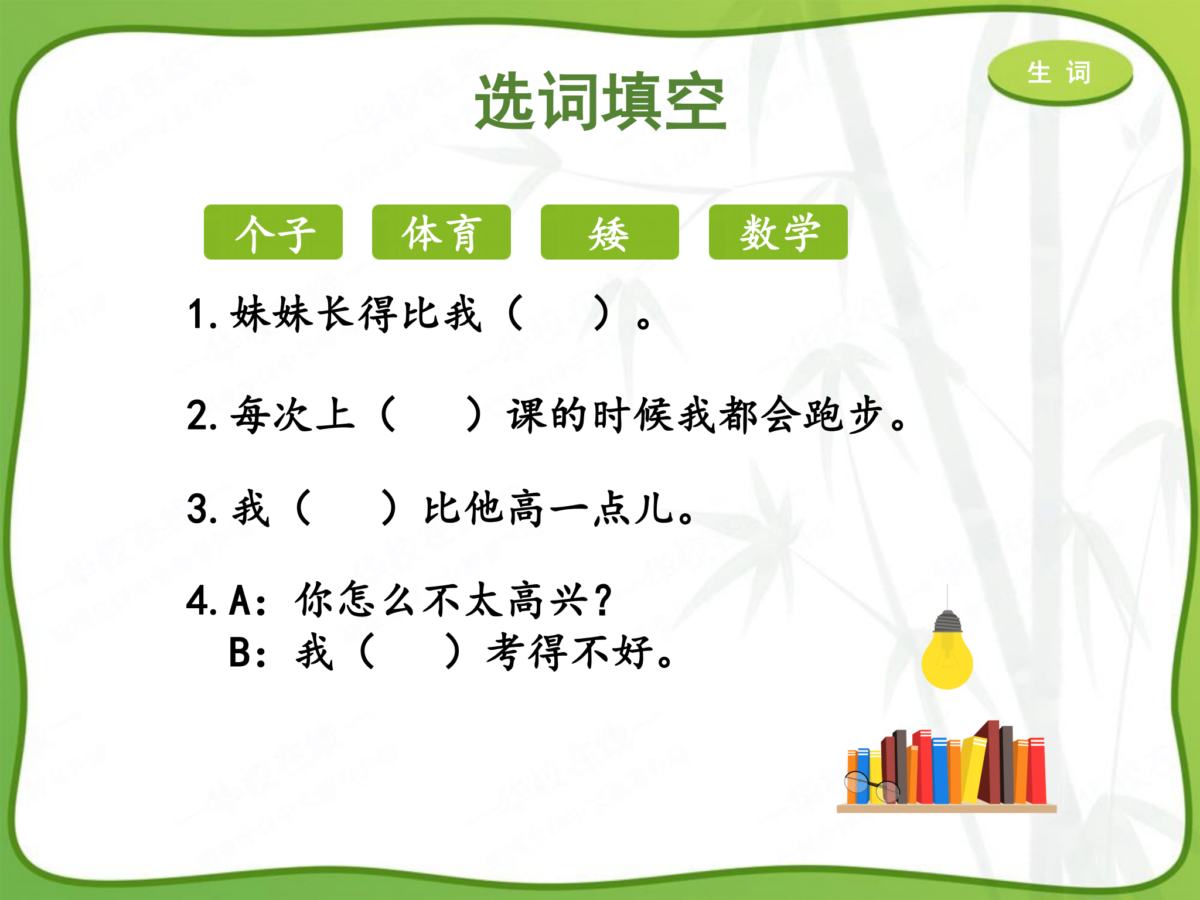 HSK Chinese - EliteKid