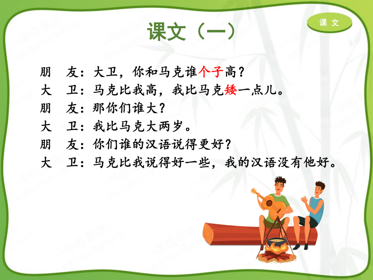 HSK Chinese - EliteKid
